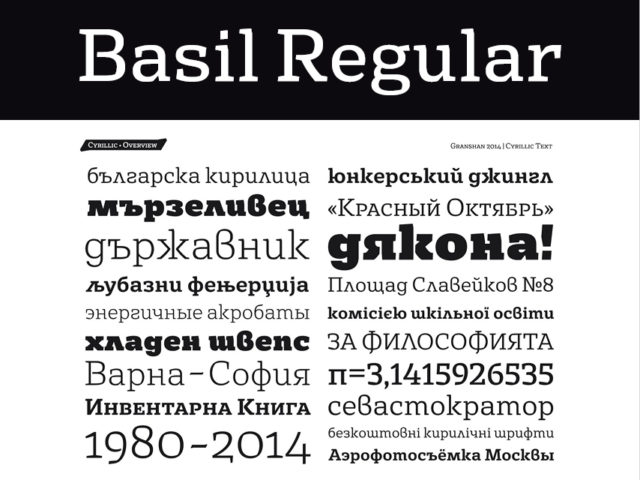 Bulgarian Cyrillic Free Fonts