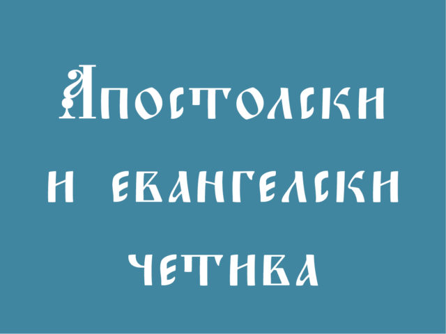 Ponomar Unicode - Localfonts