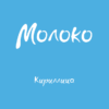 Moloko