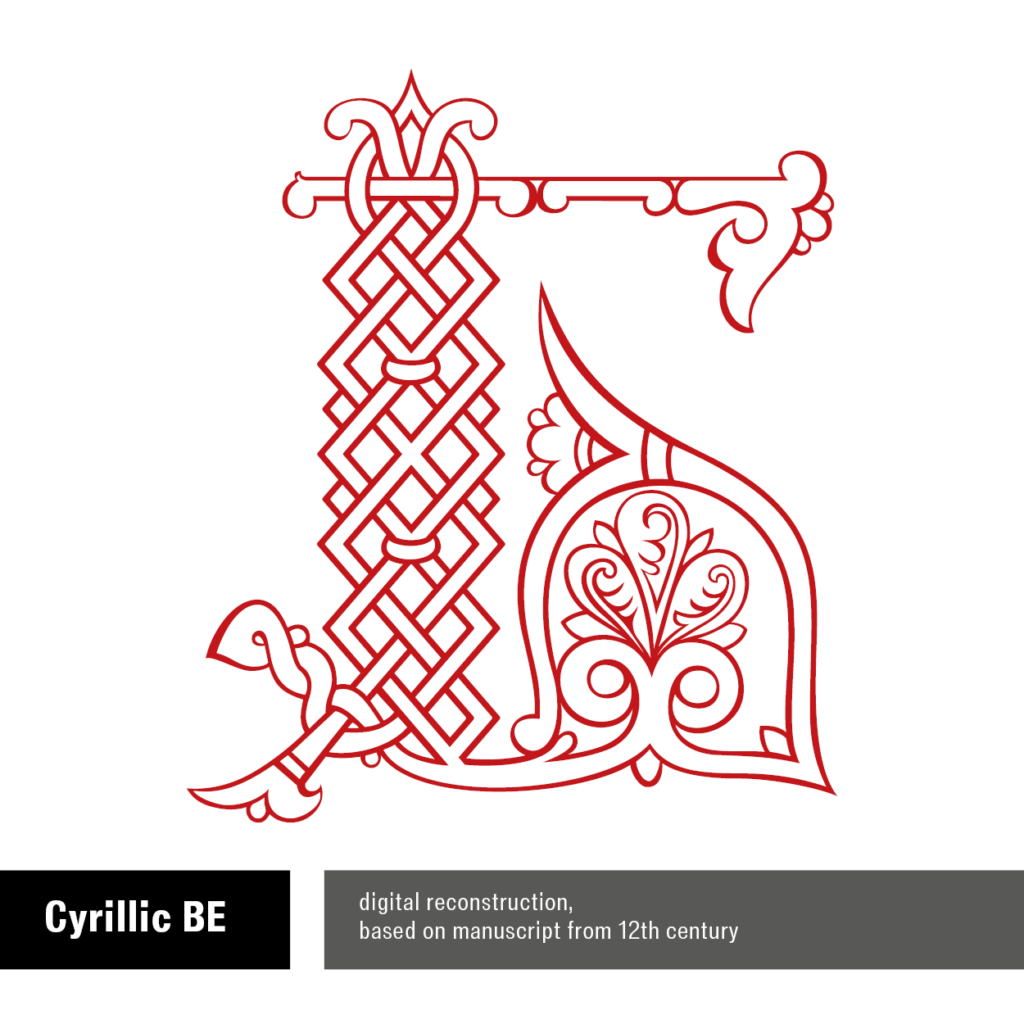 Cyrillic letter BE (12th century manuscript). Digital reconstruction