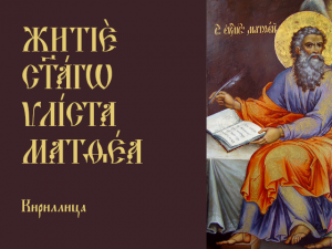 Medieval Cyrillic Free Fonts. Старославянские шрифты. Старобългарски ...