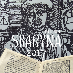 Skaryna 2017 Title - a revival of the typeface by Francisk Saryna