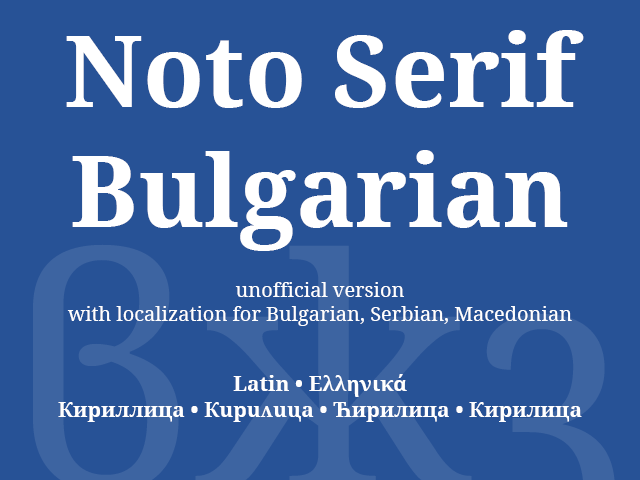 Bulgarian Cyrillic Free Fonts